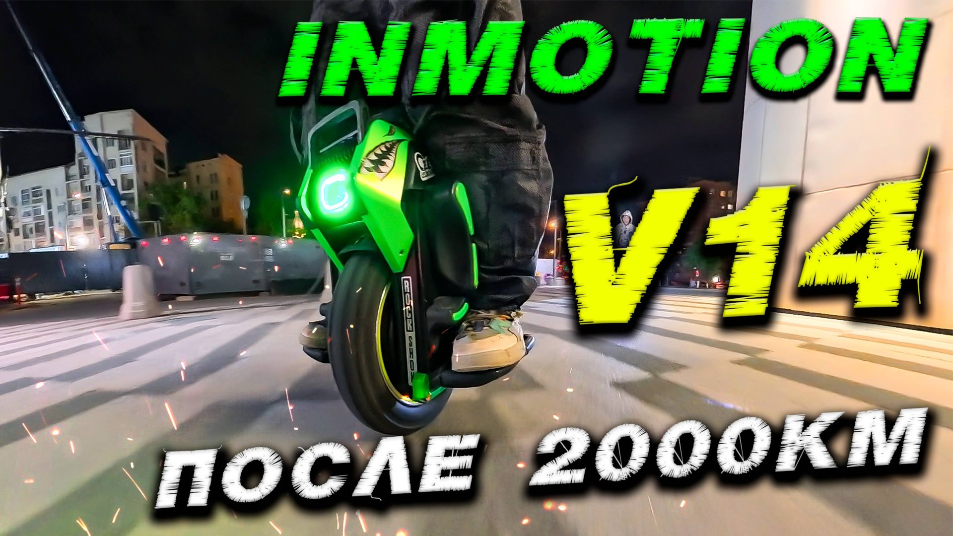 Моноколесо Inmotion v14 после 2000км смена амортизатора на ROCK SHOX