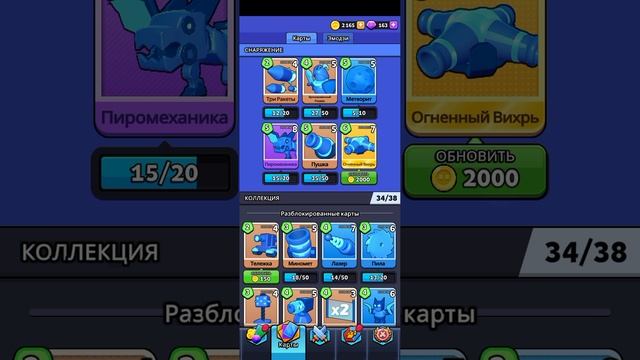 Ракетный вихрь vs молчите молча я вор команд турнир 4