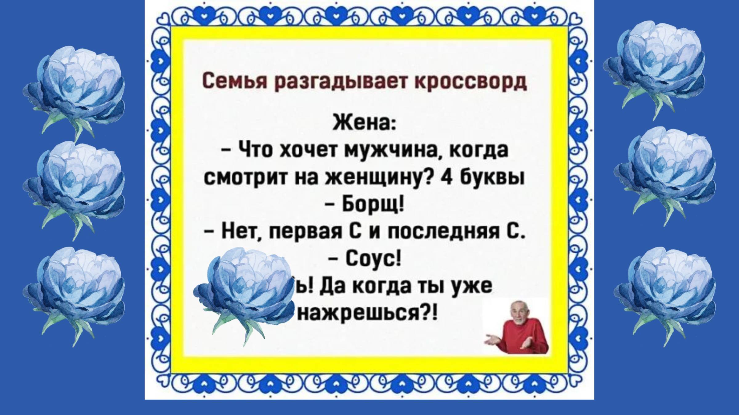 Анекдоты в картинках  для настроения!