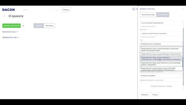 ДАКОН. Видеоуроки: Начало работы (портал)
