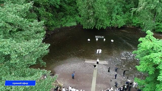 06/22/2025 Водное Крещение Eagle Fern Camp
