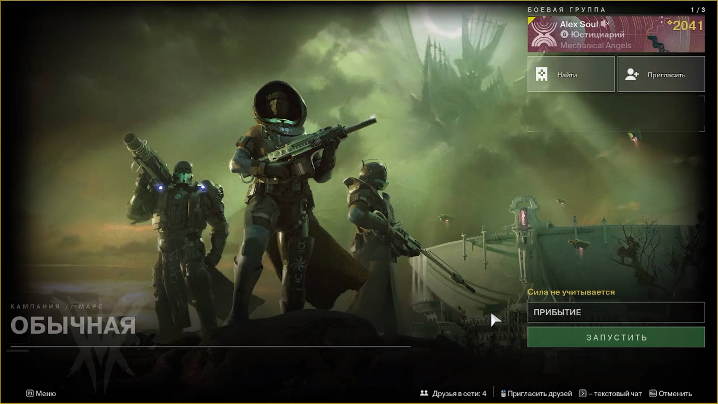 Destiny 2 - Королева-ведьма - (Мир-Престол Саватун Компания- Прибытие 1миссия ) 22.06.2025