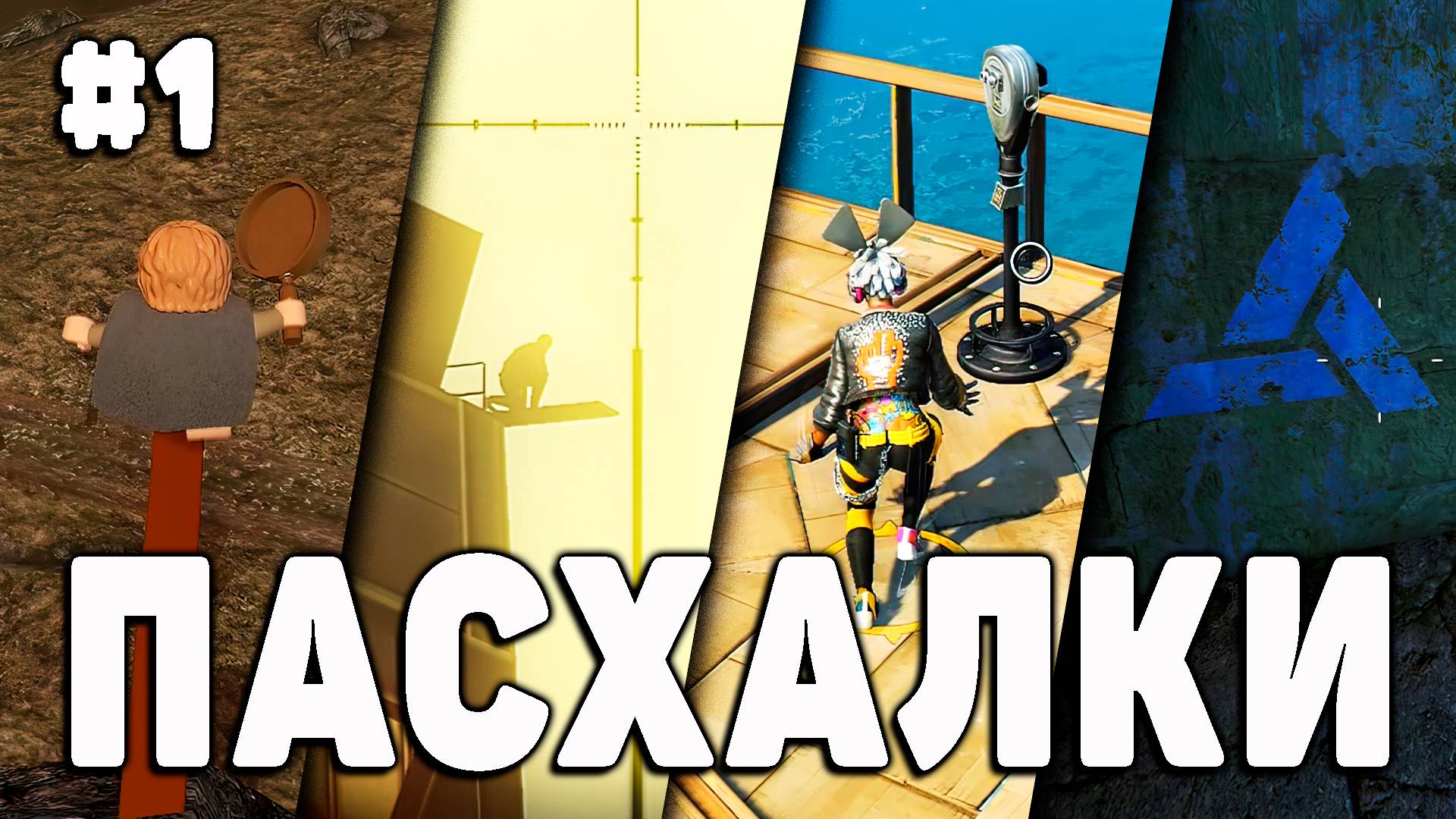 ПАСХАЛКИ на ASSASSIN'S CREED в играх #1 [Easter Eggs for ASSASSIN'S CREED]