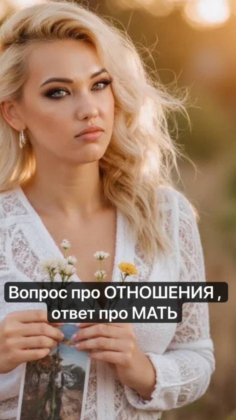 Вопрос про отношения.