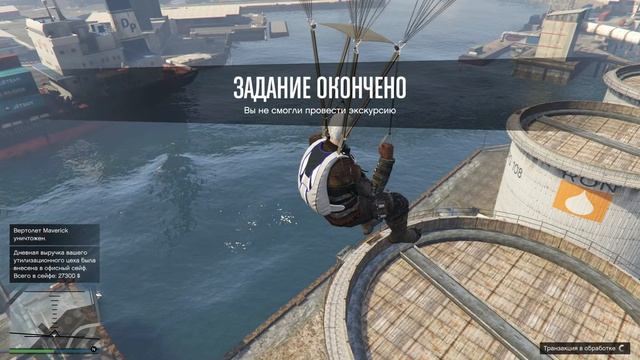 Экскурсия окончена