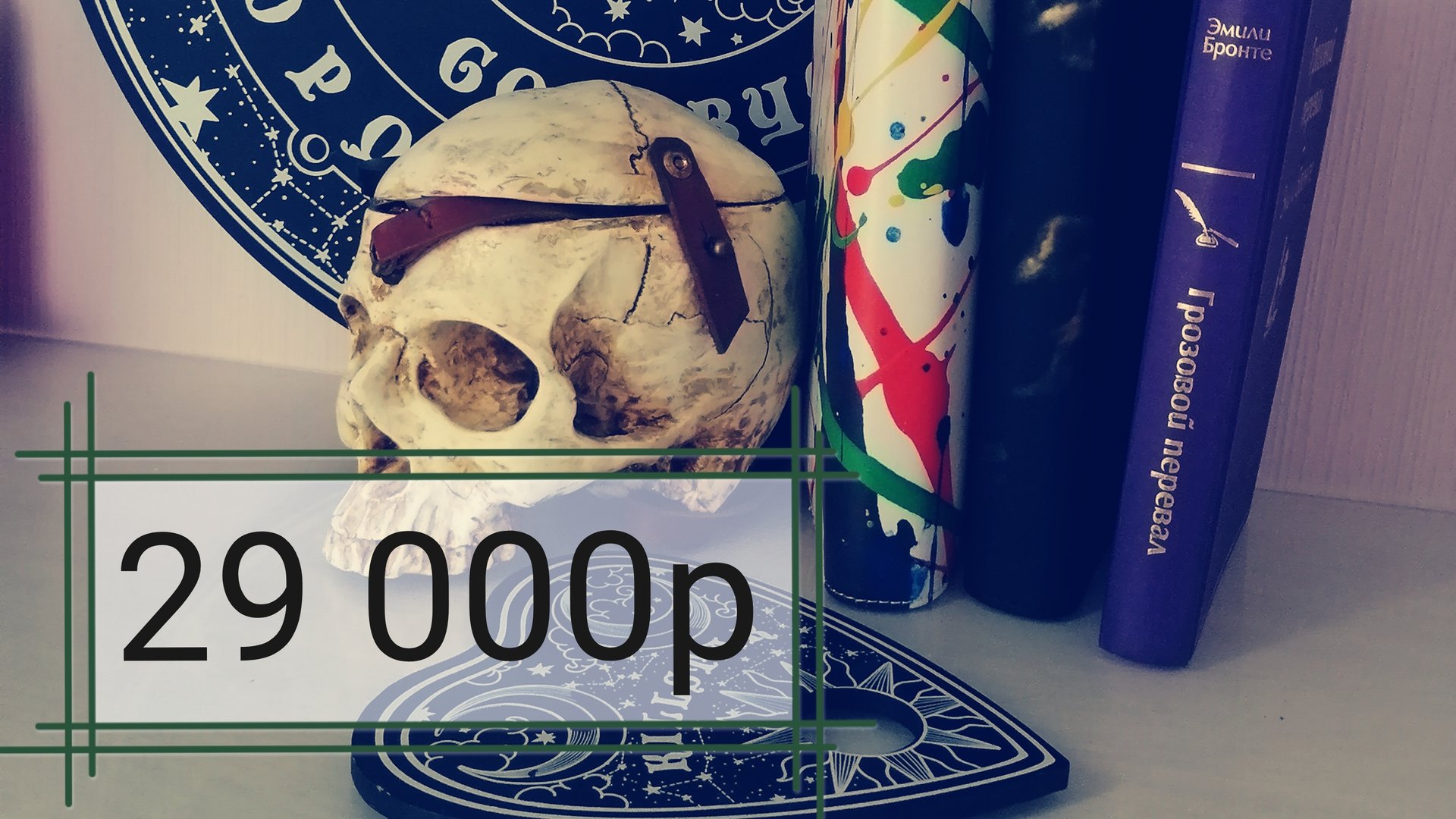 2-е распределение июня. 29 000р. Цель ремонт санузла.