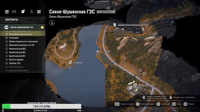 Snow Runner - Саяно-Шушенская ГЭС "Осень" #2