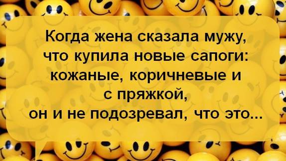 Смех и радость: анекдоты, которые сделают ваш день незабываемым! Классные Смешные Анекдоты Дня!