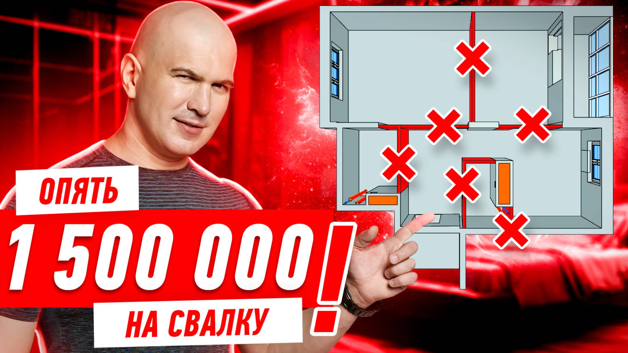 ОПЯТЬ ПОЛТОРА ЛИМОНА НА СВАЛКУ!!! #284 [ ЗЕМСПРОЕКТ, ЗЕМСТАНДАРТ ]