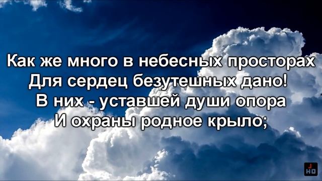 Удержи для меня. Христианское караоке