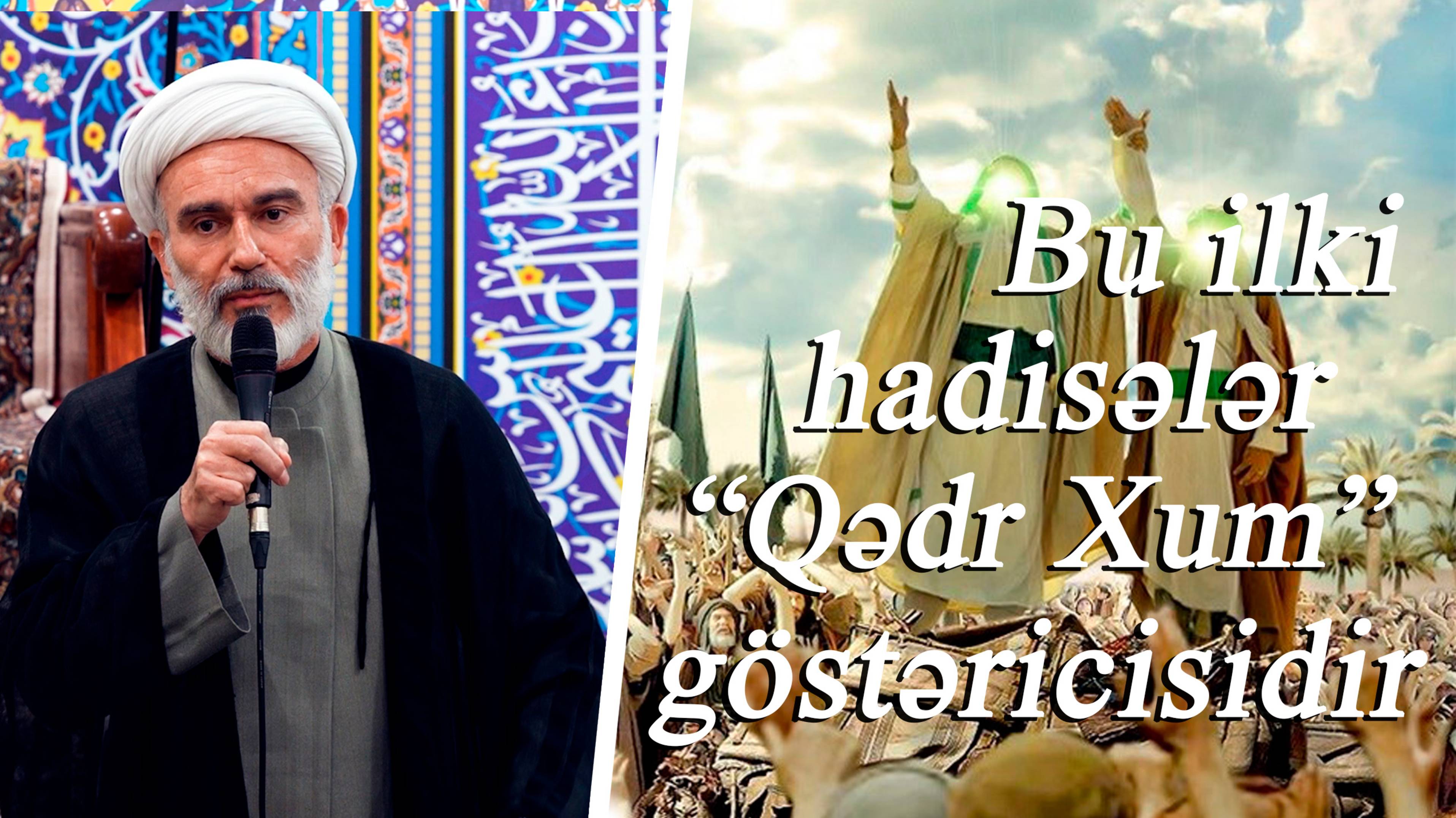 Bu ilki hadisələr "Qədir Xum" göstəricisidir-Höccətül-İslam vəl-Müslimin Hacı Məhdi Bəxtavər