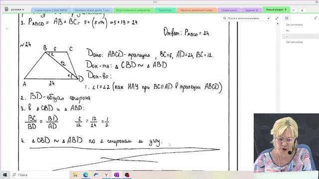 Разбор ошибок / Задание №23 / Подготовка к ОГЭ