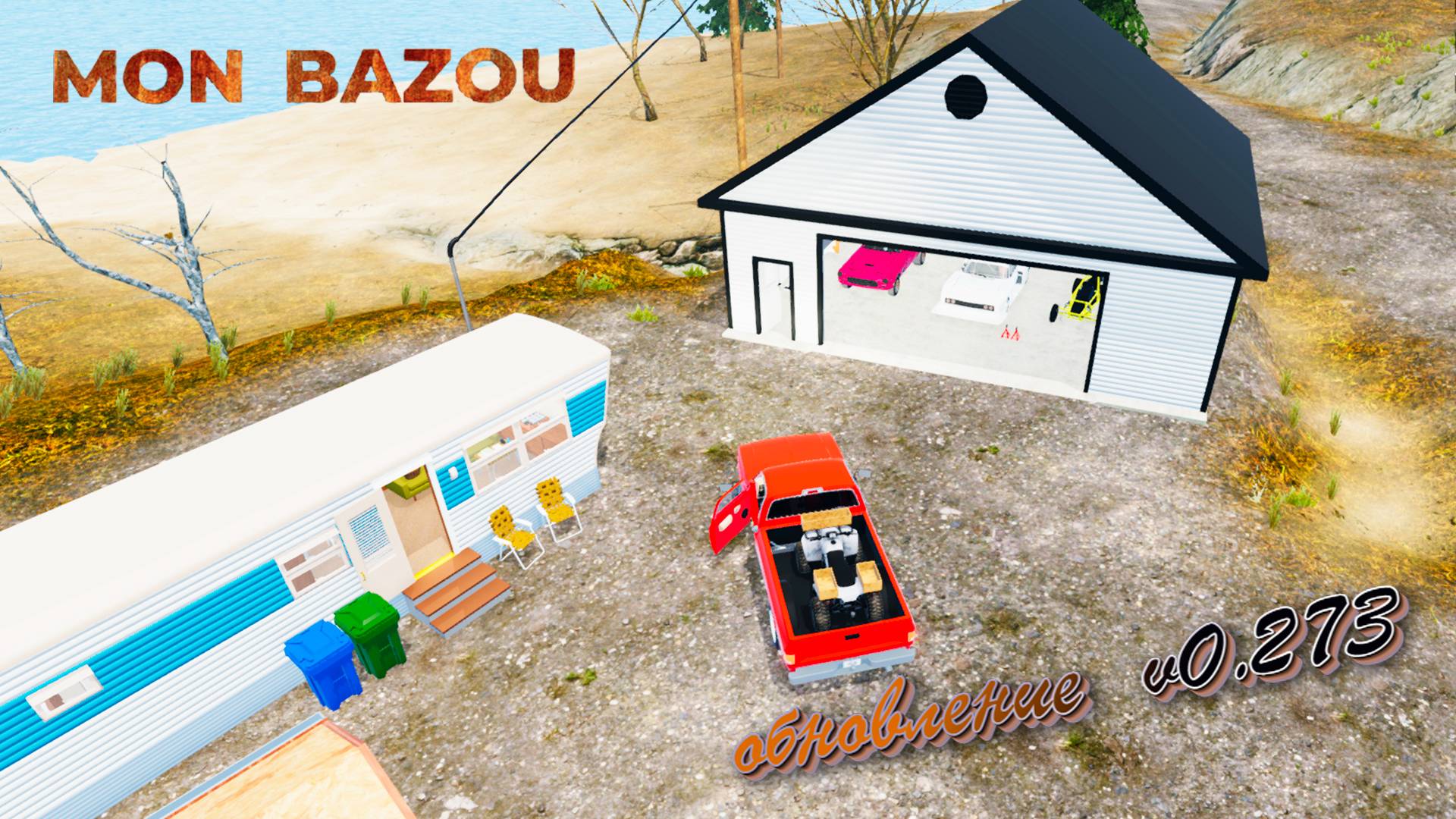 Mon Bazou |#8| обзор обновления v0.273 ✅