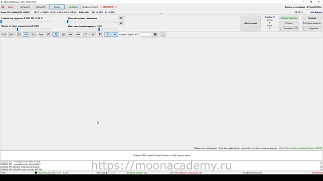 10 - PRO версия терминала MoonBot