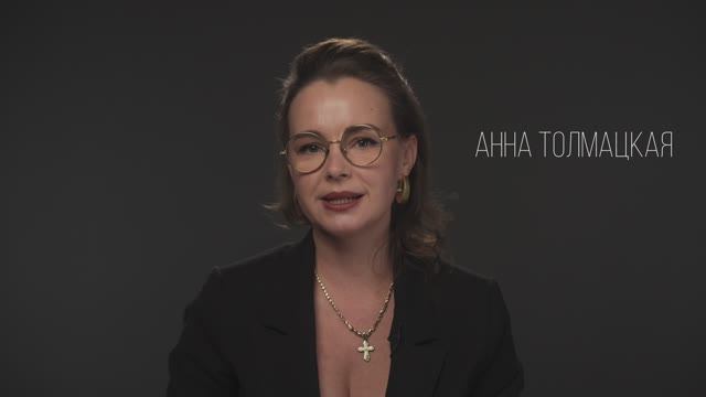 Актриса Анна Толмацкая, 41 год, визитка