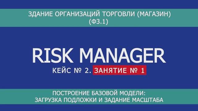 Пример № 1 Магазин "Загрузка подложки и задание масштаба"