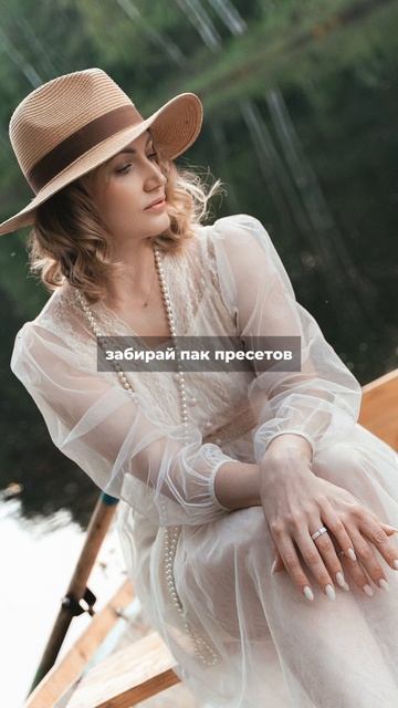 Хочешь, чтобы твои фото выглядели стильно и профессионально? Читай описание 👇🏻