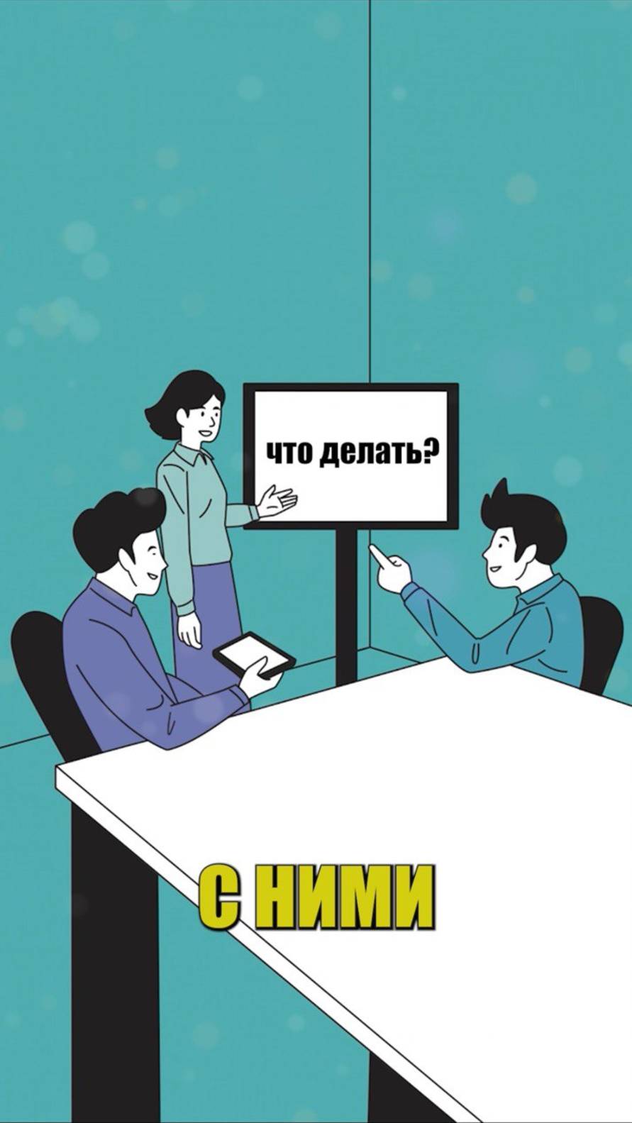 #6 Секреты эффективной работы с возражениями