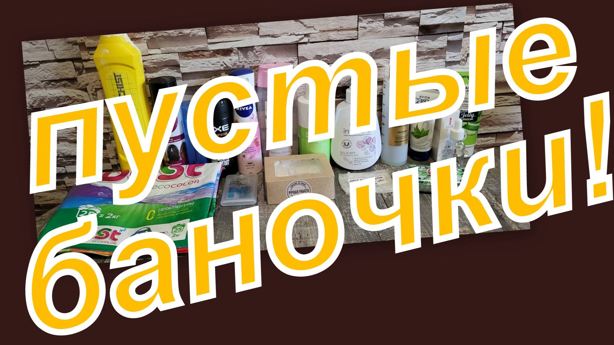 ПУСТЫЕ БАНОЧКИ ИЮНЯ