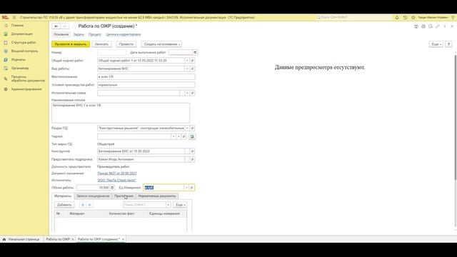ДАКОН. Видеоуроки: Ведение 3 раздела ОЖР