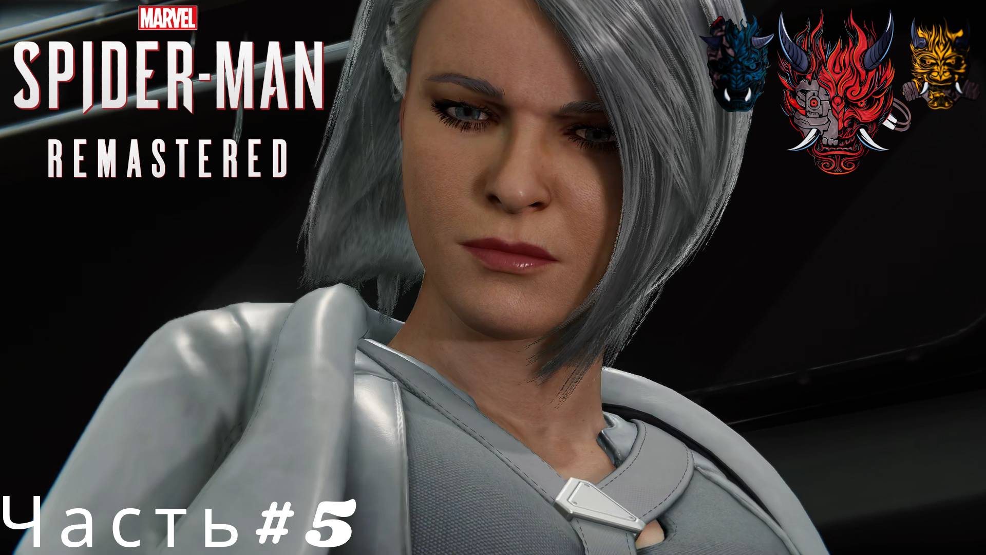 Marvels Spider-Man Remastered( Человек-паук )Часть#5 Познакомились с главой частного агентство