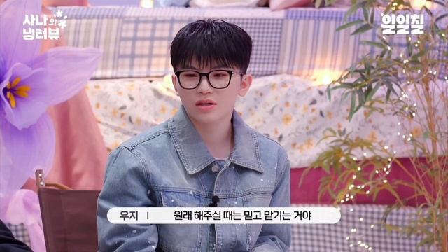 Хоши и Уджи из Seventeen в гостях у Саны (Часть 1)