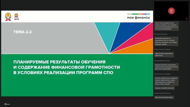 СПО, Дальний Восток, 23.06 – день 1