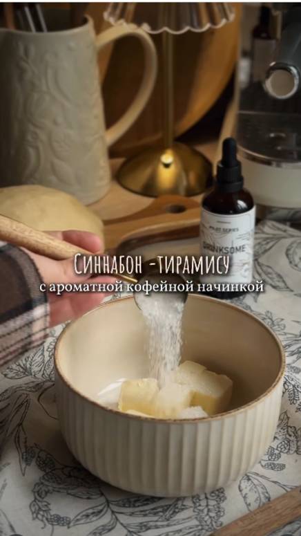 Булочки СИННАБОН по рецепту Эльвиры Тюриковой