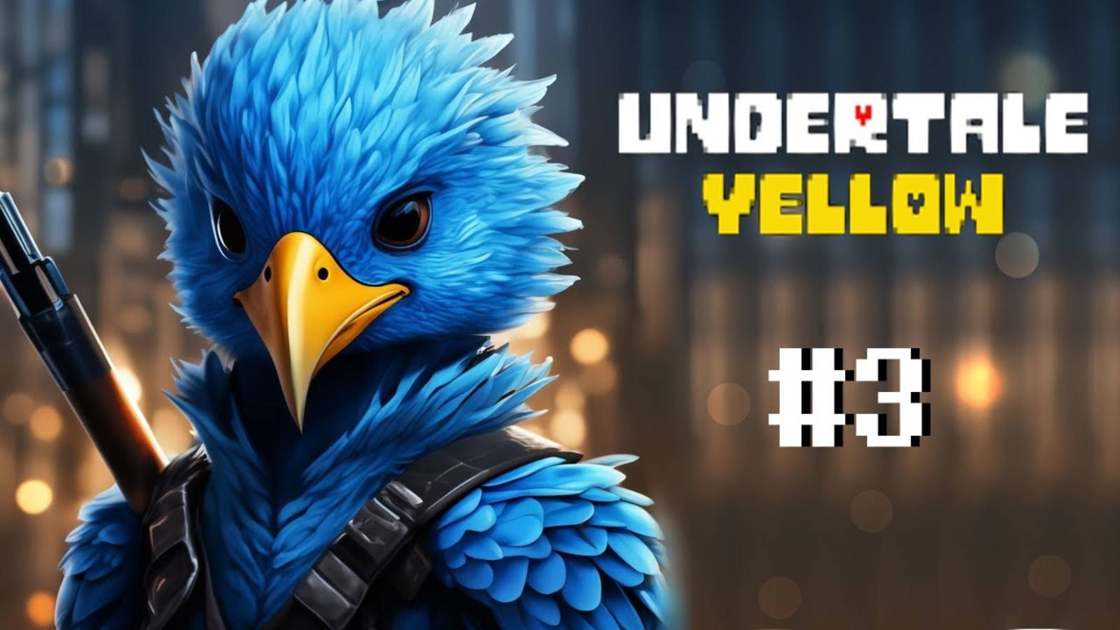 ПЕРНАТЫЙ СТРАЖНИК | Undertale Yellow #3