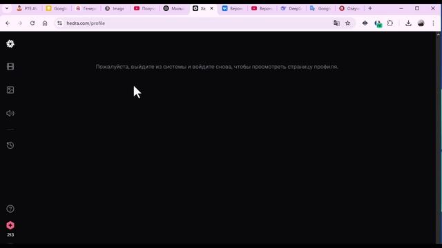 Урок нейросеть hedra