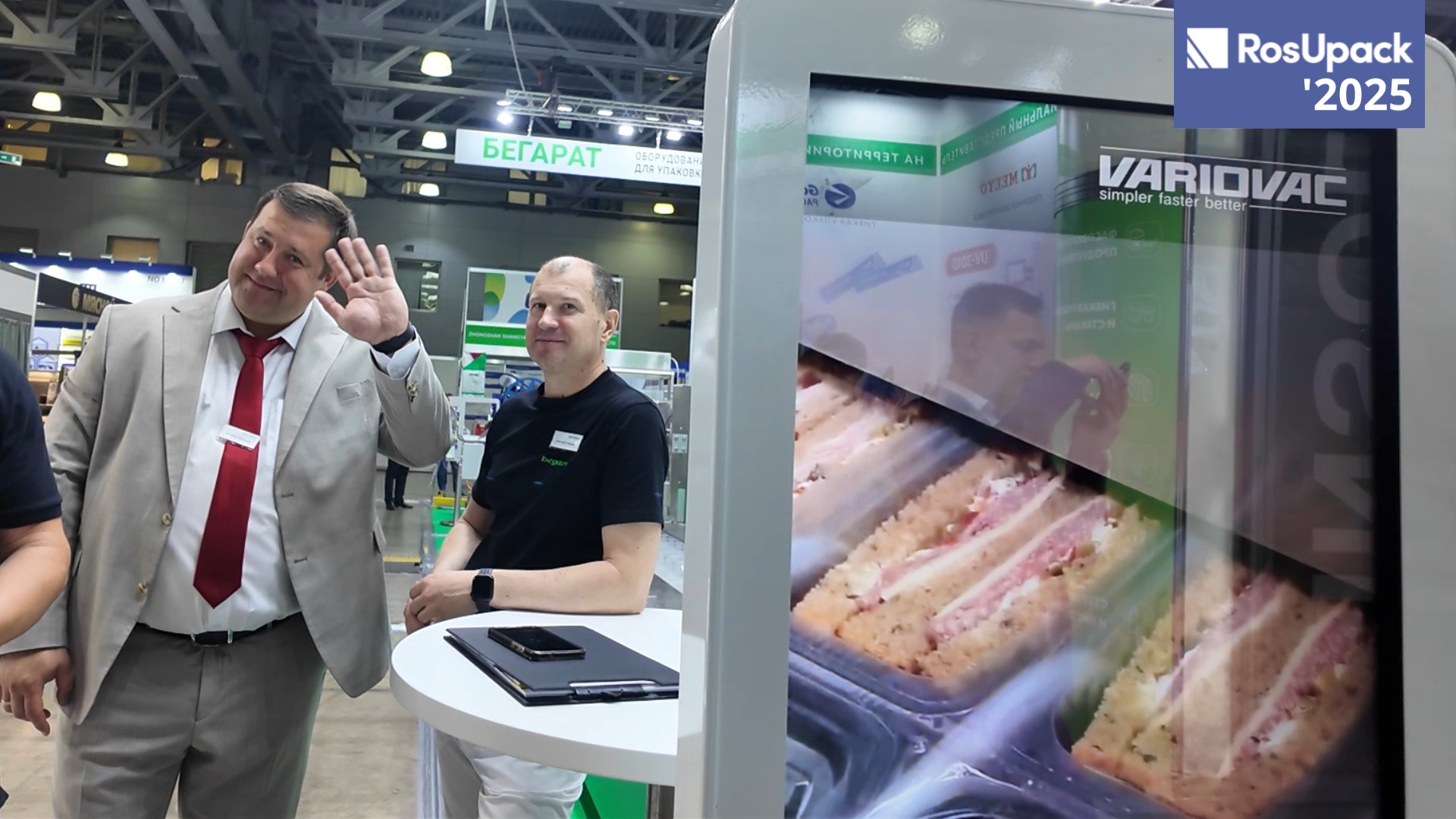 БЕГАРАТ на RosUpack'25: автоматизация и роботы
