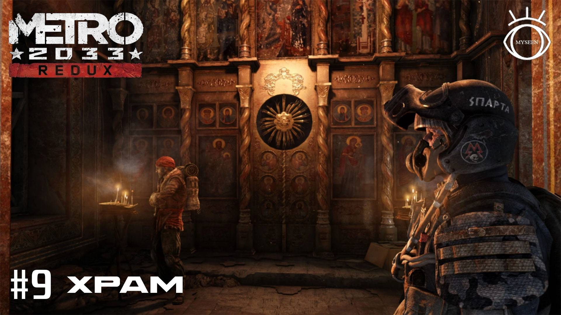 Прохождение. Metro Redux (Метро: Возвращение) #9 Храм