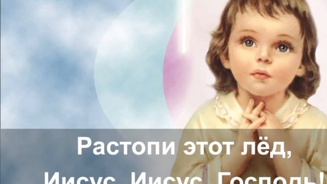 К Тебе стремится душа (плюс)