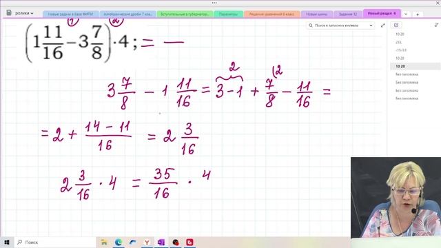 Дроби / Решение задач / Задание №6 / Подготовка к ОГЭ