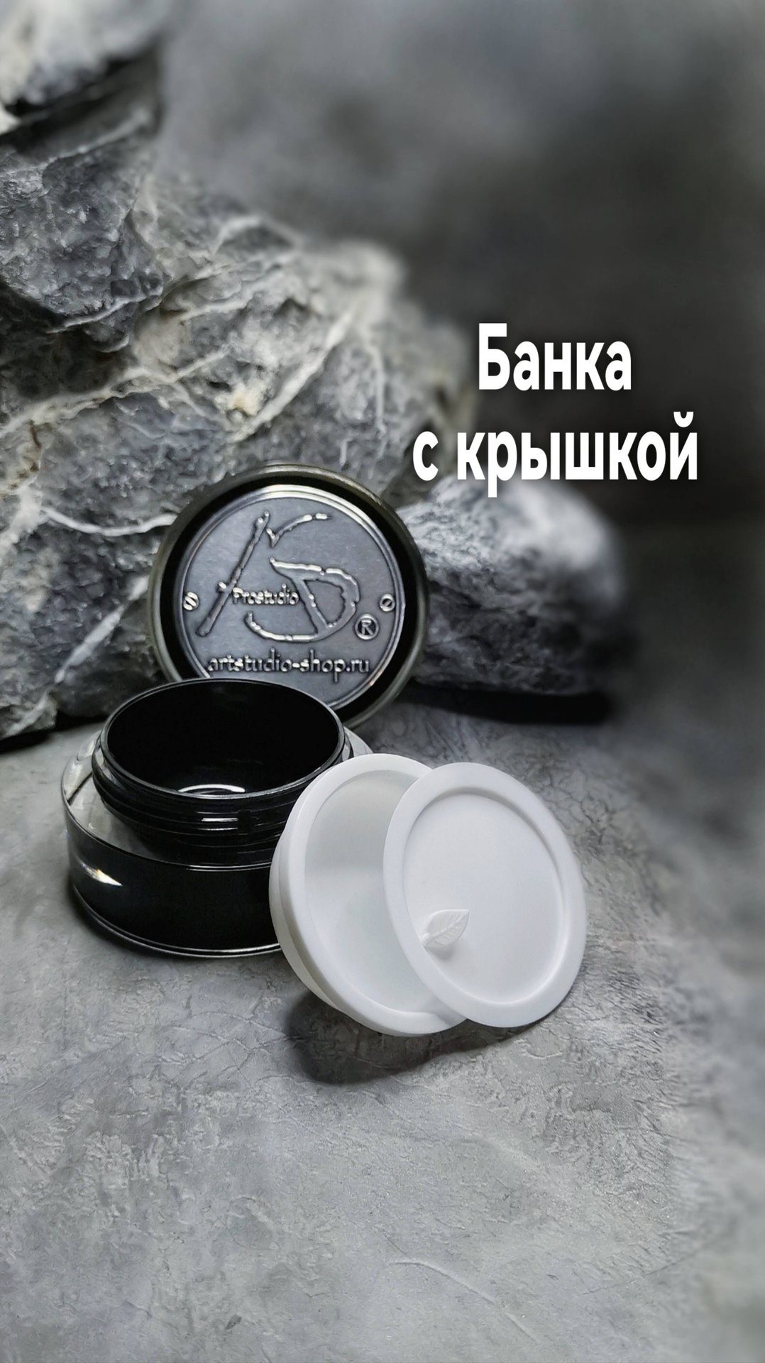 Пустая банка с крышкой