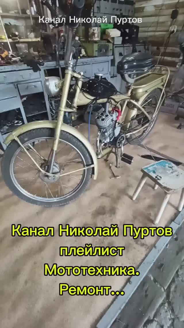 Мопед "Рига-11". Двигатель F80.Установка.