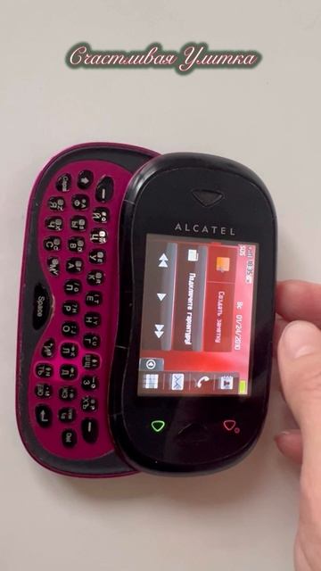 Телефон Alcatel 2010 год