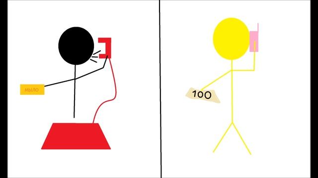 Стикмен - Мыло (Йеллоу)