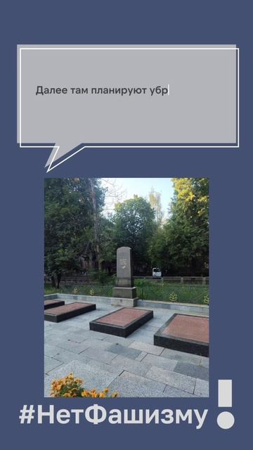 #НетФашизму #ЯНеЗналЧто - Демонтаж советских символов