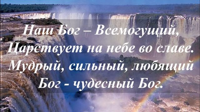 Придите все к Отцу (минус)