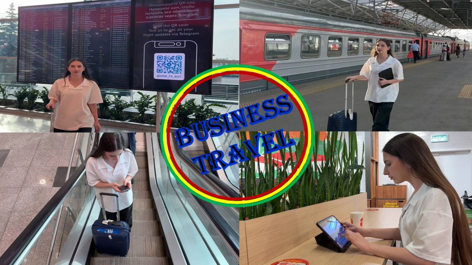 Проект Business Travel
(на английском языке)