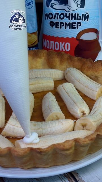 Десерт без стресса: Баноффи Пай, который всегда получается.