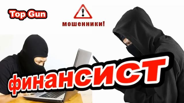 Мошенники звонят по телефону _ Дніпро..