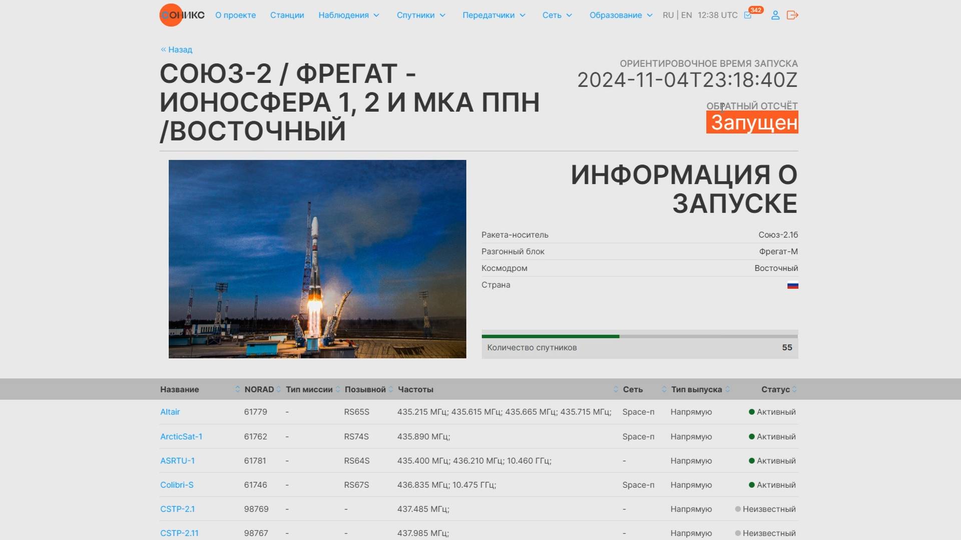 Веб-портал проекта СОНИКС. Как найти нужные данные