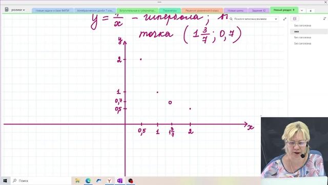 Разбор ошибок / Задание №22 / Подготовка к ОГЭ