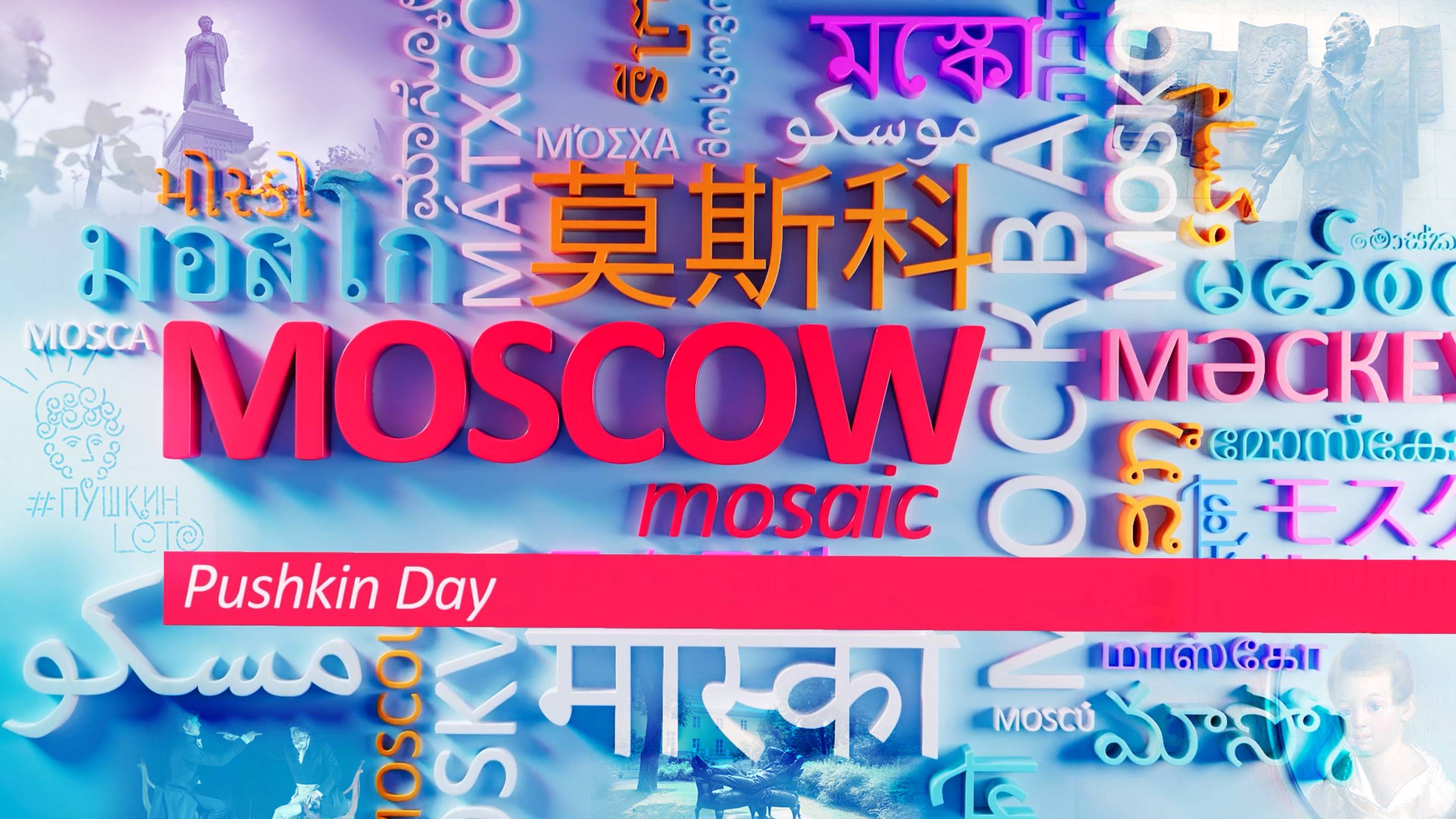MOSCOW MOSAIC «Pushkin Day»