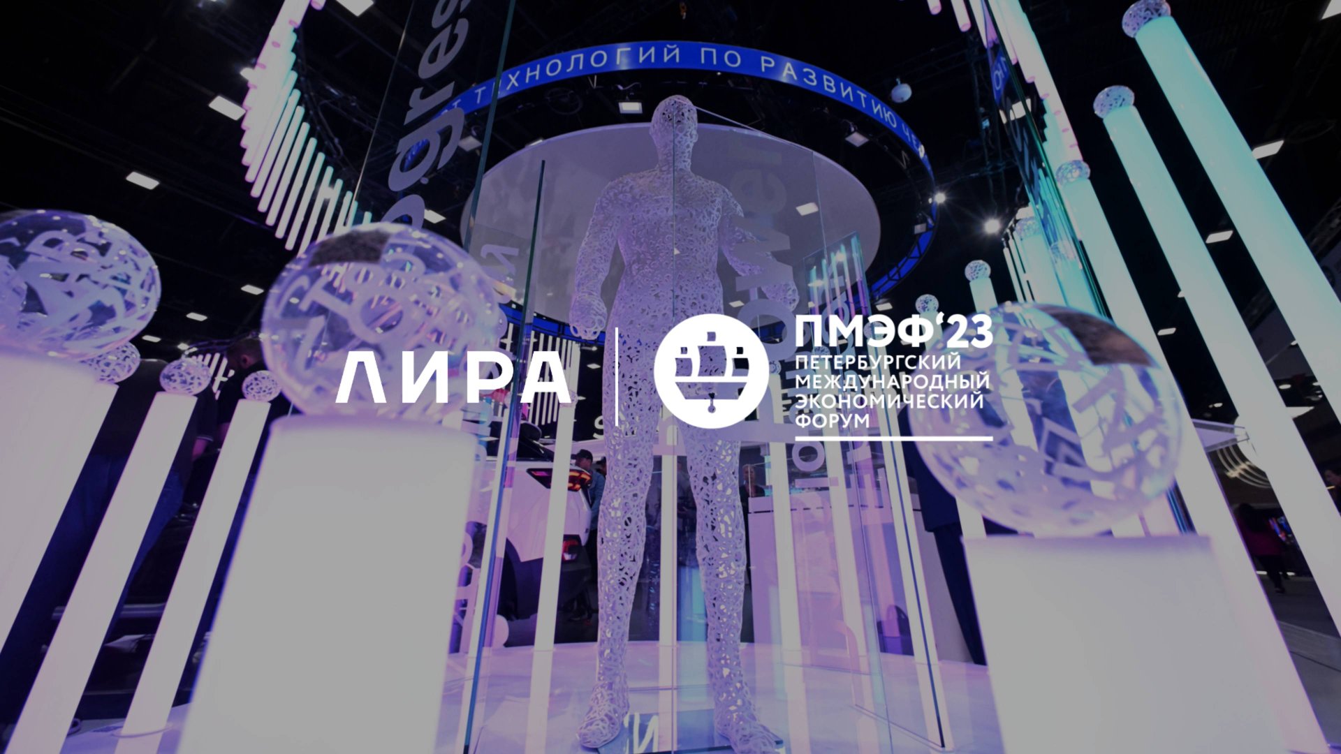 Комитет по развитию туризма | Экспозиция Санкт-Петербурга на ПМЭФ