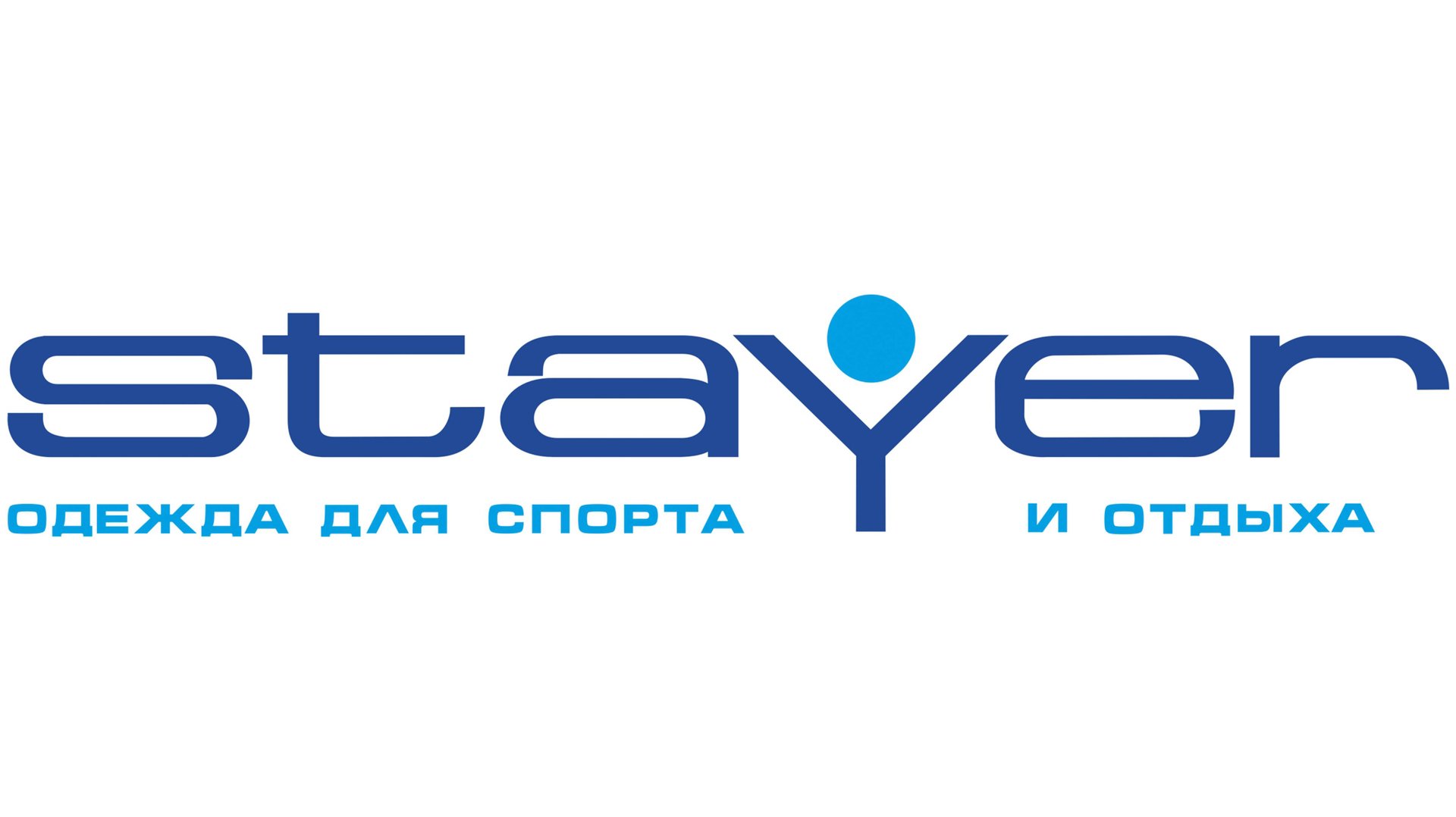 STAYER на выставке Sport Casual Moscow 9-11 июня 2025г.
