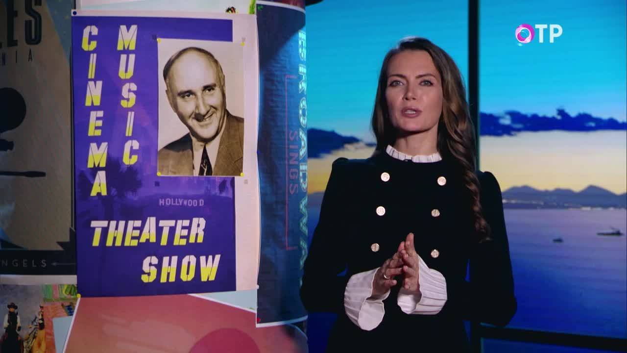 22 номинации, 4 «Оскара» и русская школа: как Дмитрий Темкин покорил Голливуд