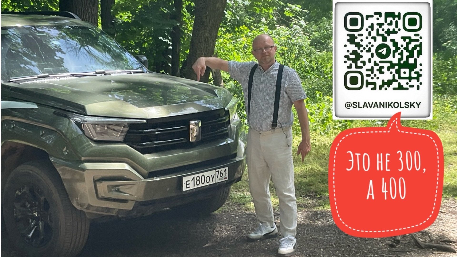 Мне "засрали" мозг маркетологи, только прокатившись на Tank 400 понял для чего его сделали. Для?!..